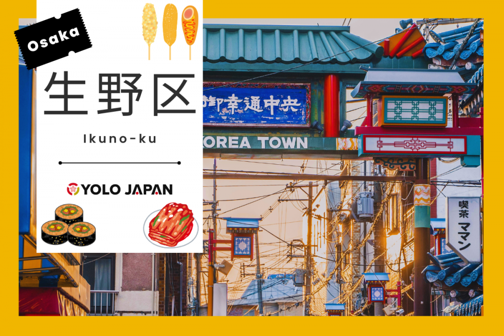 Ikuno ward in Osaka [YOLO JAPAN]