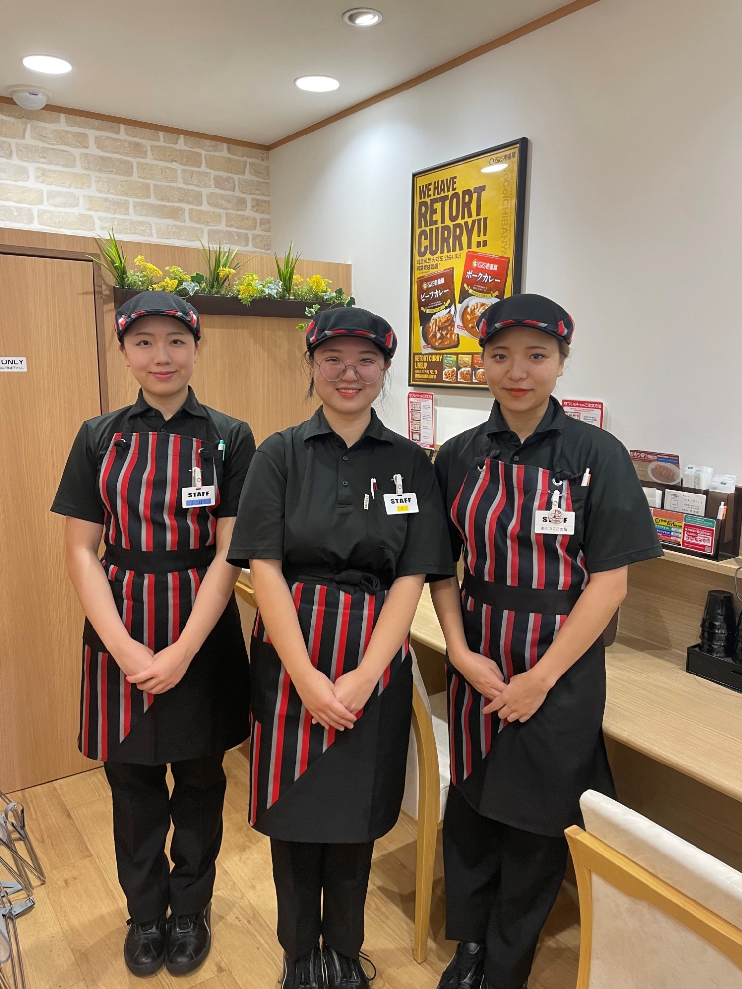 [Hourly wage from 1,300 yen to START!] Curry House CoCo Ichibanya Namba ...