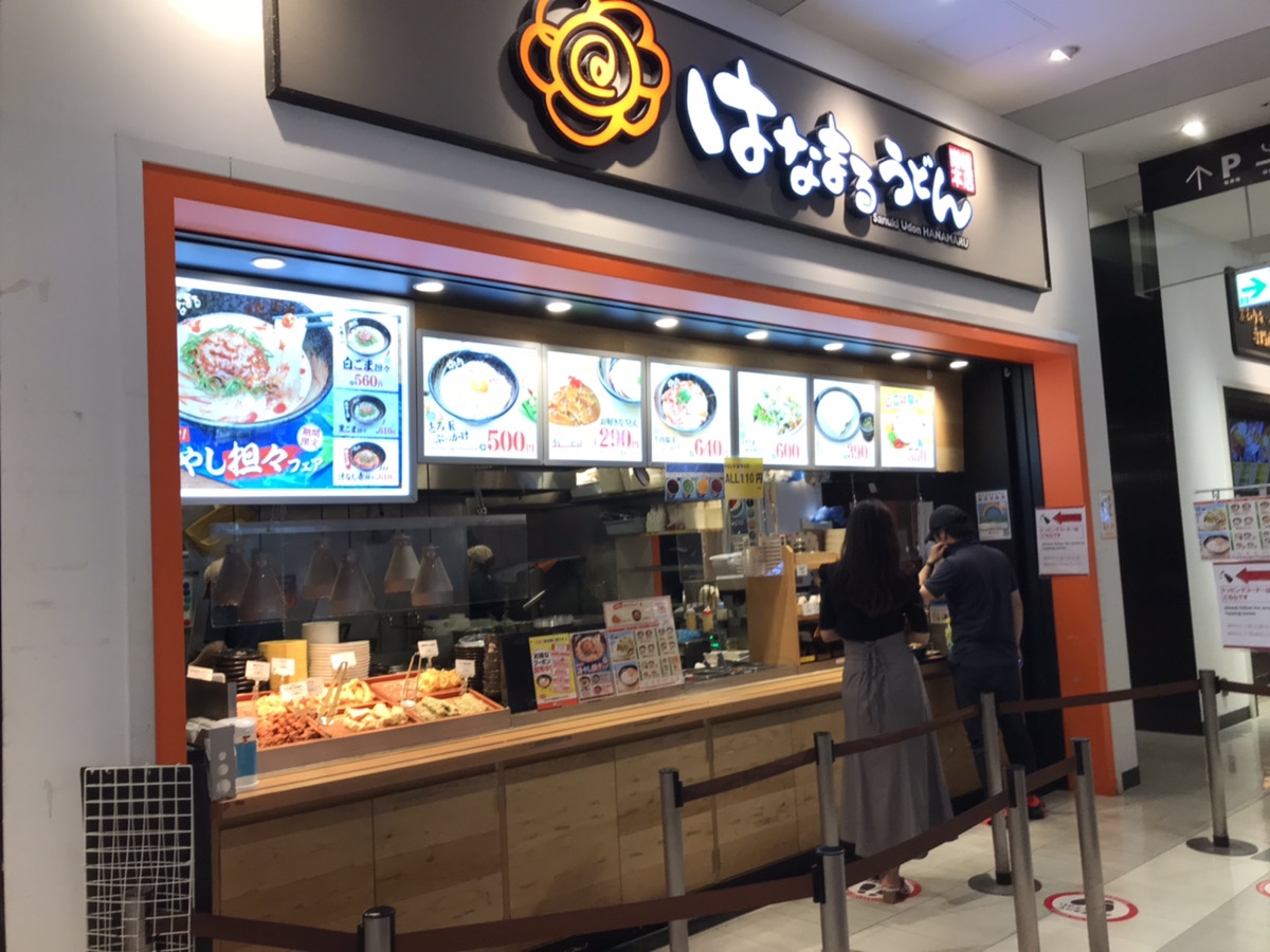 A high hourly wage of 1300 yen or more is possible! Hanamaru Udon ...